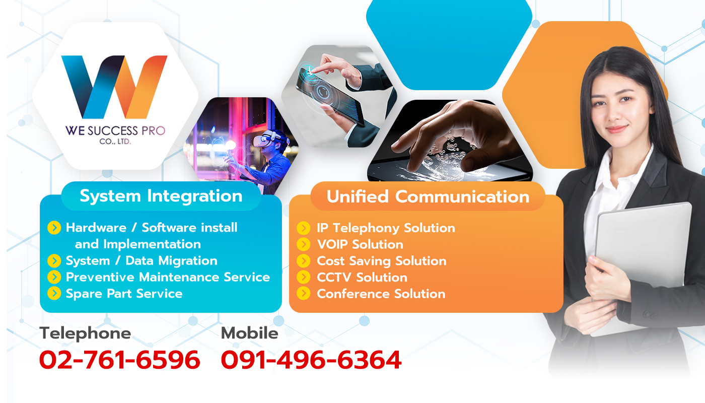 We Success Pro Co., Ltd. - บริษัทจำหน่ายอุปกรณ์รักษาความปลอดภัยในบ้าน บริษัทด้านเทคโนโลยีสารสนเทศ